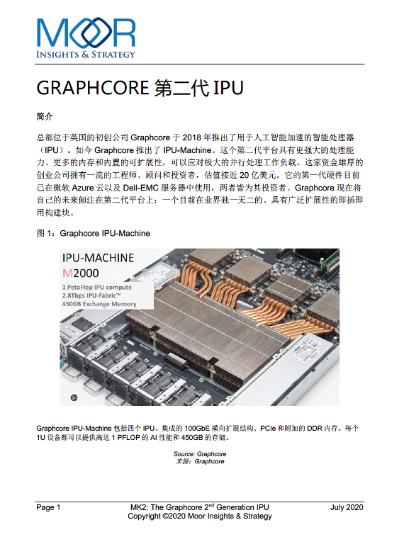 下载来自Moor Insights&Strategy的Graphcore第二代IPU研究报告